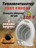 Тепловентилятор FEST FH20SBT