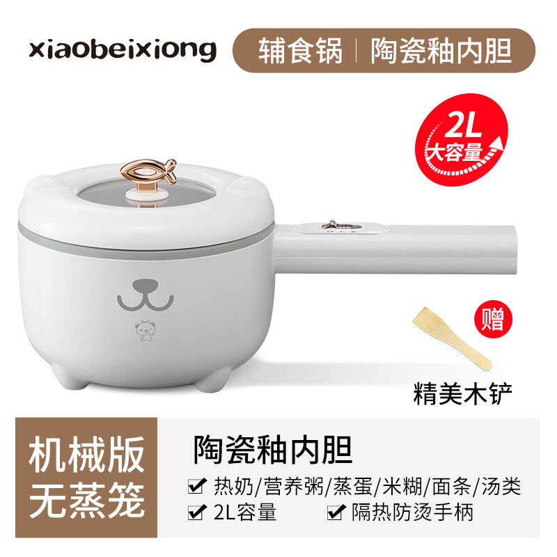 Кухонная посуда Xiaobei Bear для детского питания электрическая антипригарная кастрюля для риса супа и лапши простая