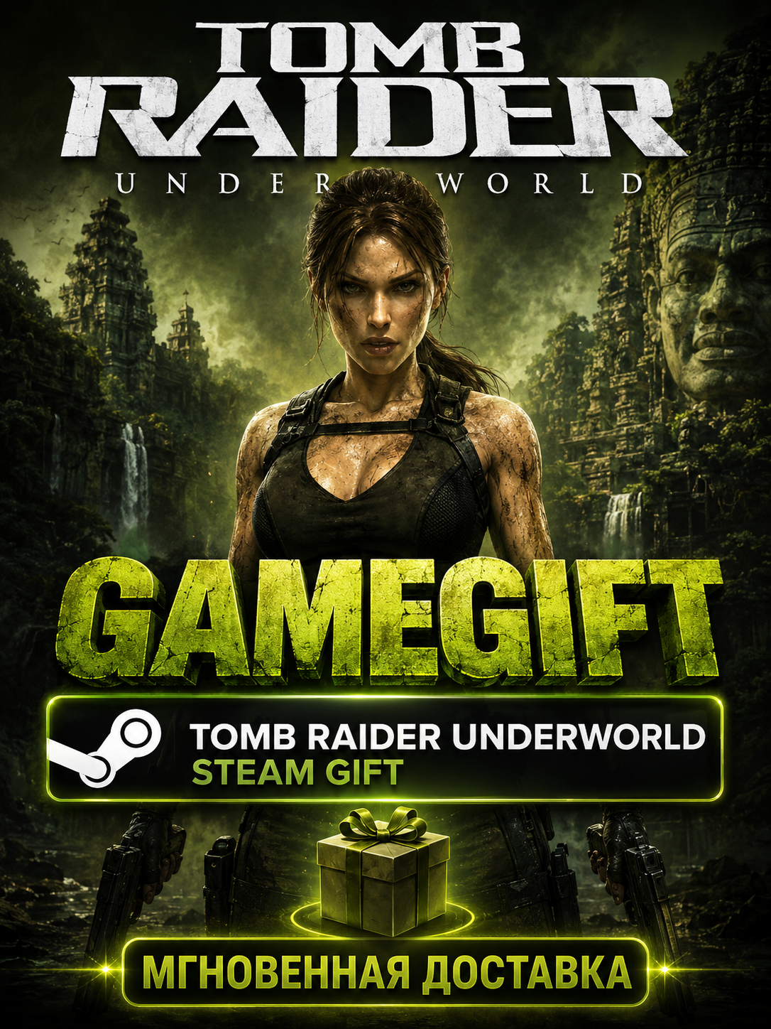 Игра Tomb Raider: Underworld для STEAM ПК (PC) | Страна активации - Бразилия | Подарком на Ваш аккаунт | Автовыдача