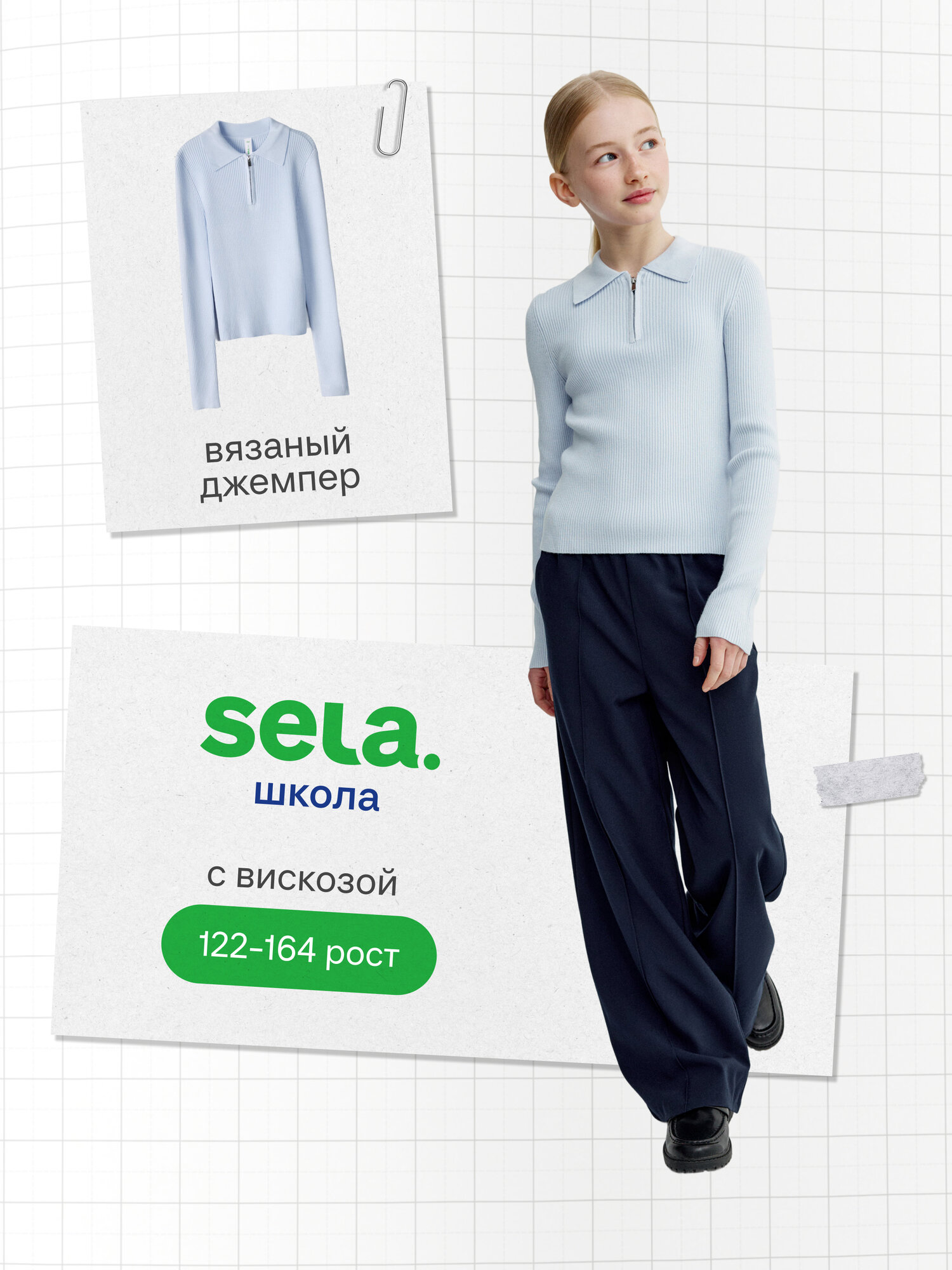 Джемпер Sela Вязаный школьный базовый с воротником на молнии
