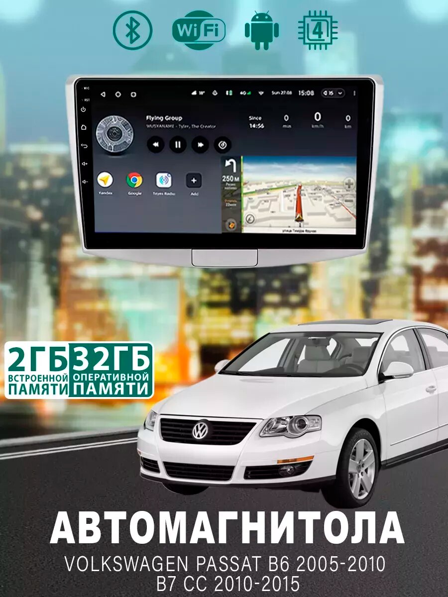 Магнитола TS7 Volkswagen Passat B6 2005-10 B7 CC 10-15 2/32