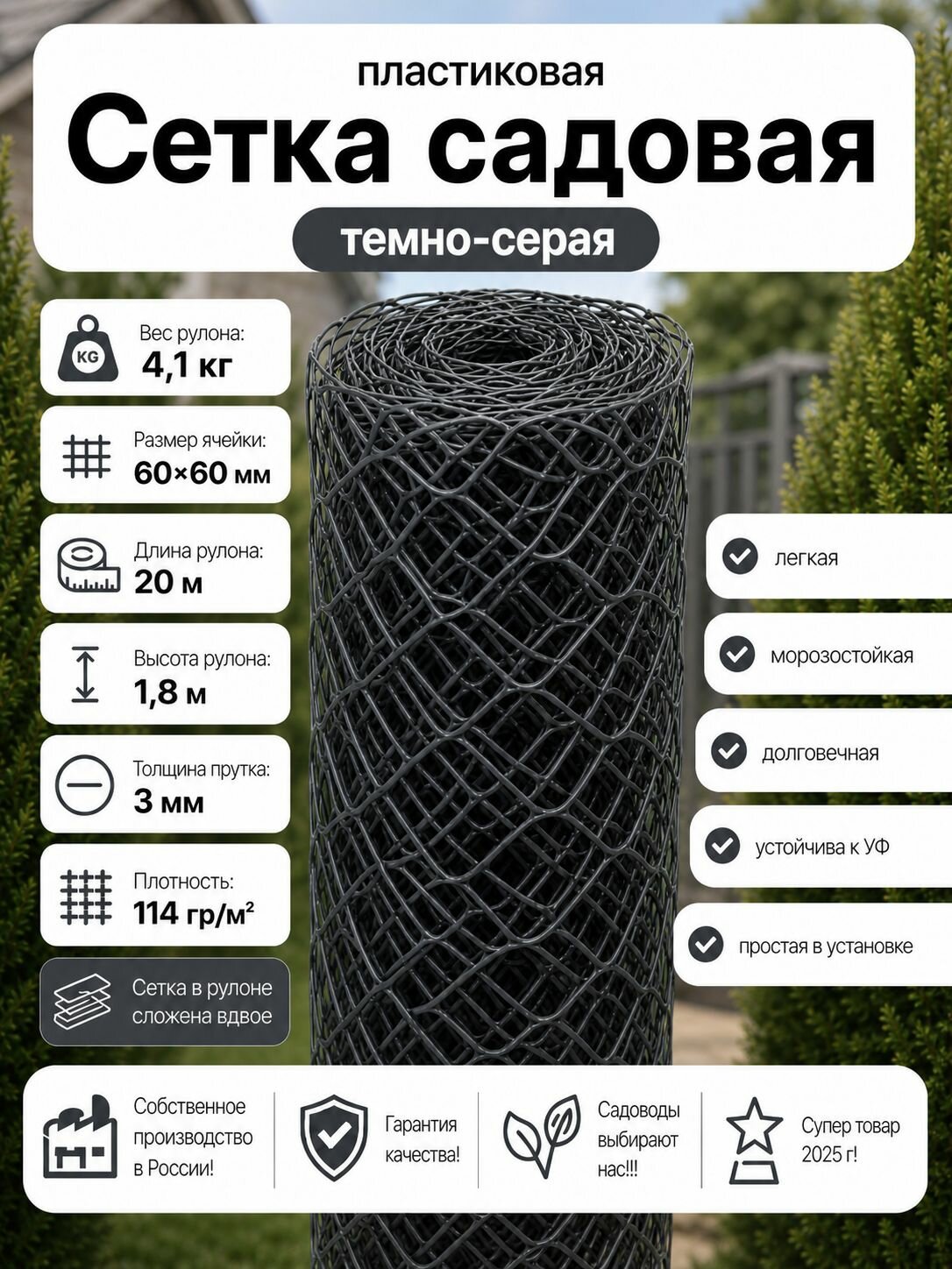 Сетка Садовая пластиковая темно серая 60Х60мм 1,8х20м сетка для сада пластиковая сетка заборная сетка