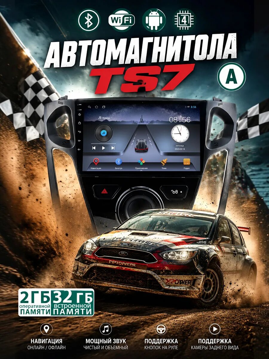 Магнитола TS7 для Ford Focus 3 Mk 3 2011-2019 2/32
