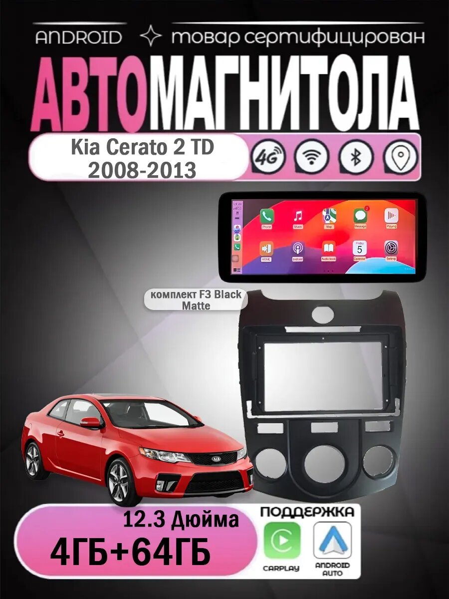 Магнитола TS18 PRO Kia Cerato 2 TD 2008-2013 4/64