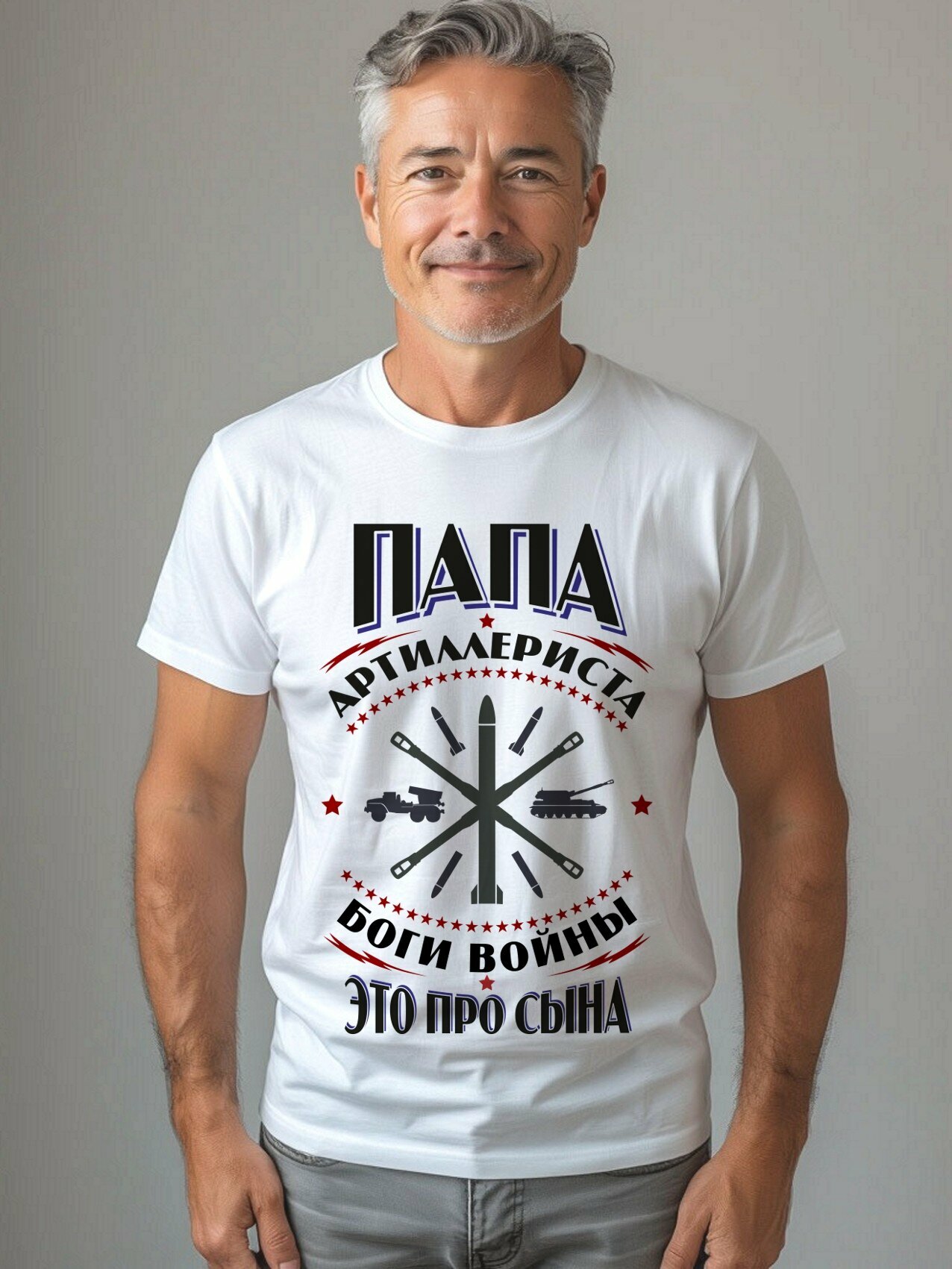 Футболка Папа артиллериста