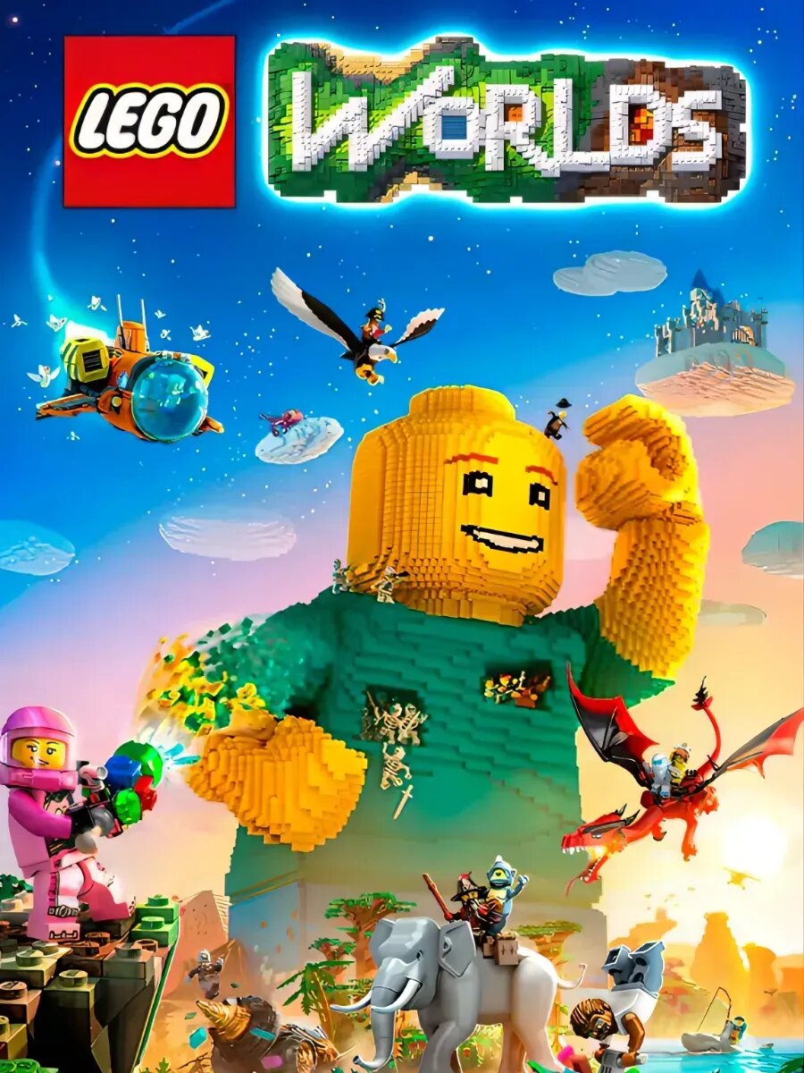 LEGO Worlds, игра для ПК (на флешке USB)