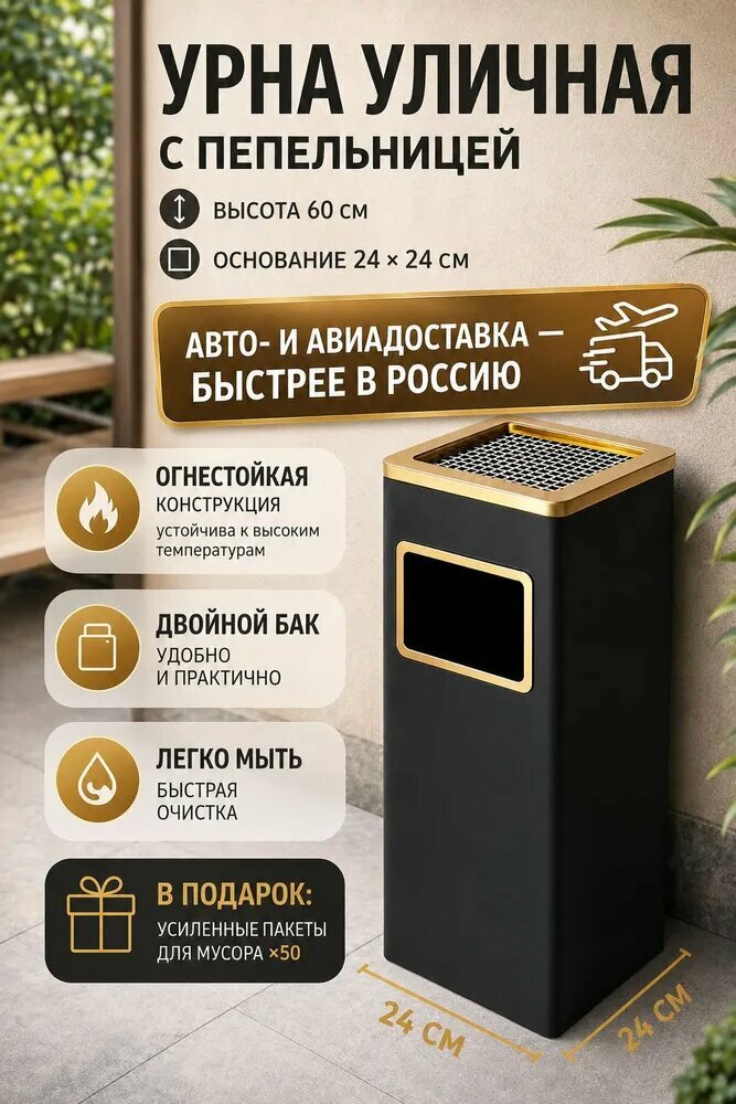 Урна уличная, 30 л, 1 шт