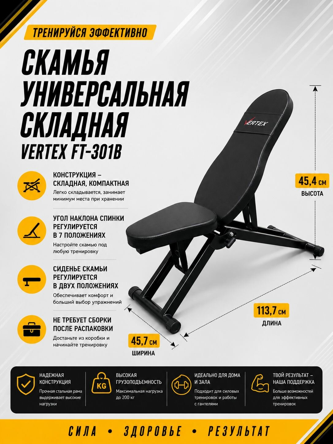 Скамья универсальная складная Vertex FT-301B (FT-711)
