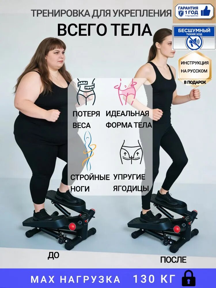 Степпер Гидравлический /поворотными педалями/регулировкой сопротивления