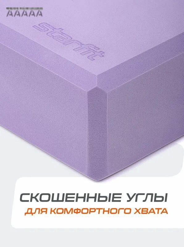 Блок для йоги — фото 1