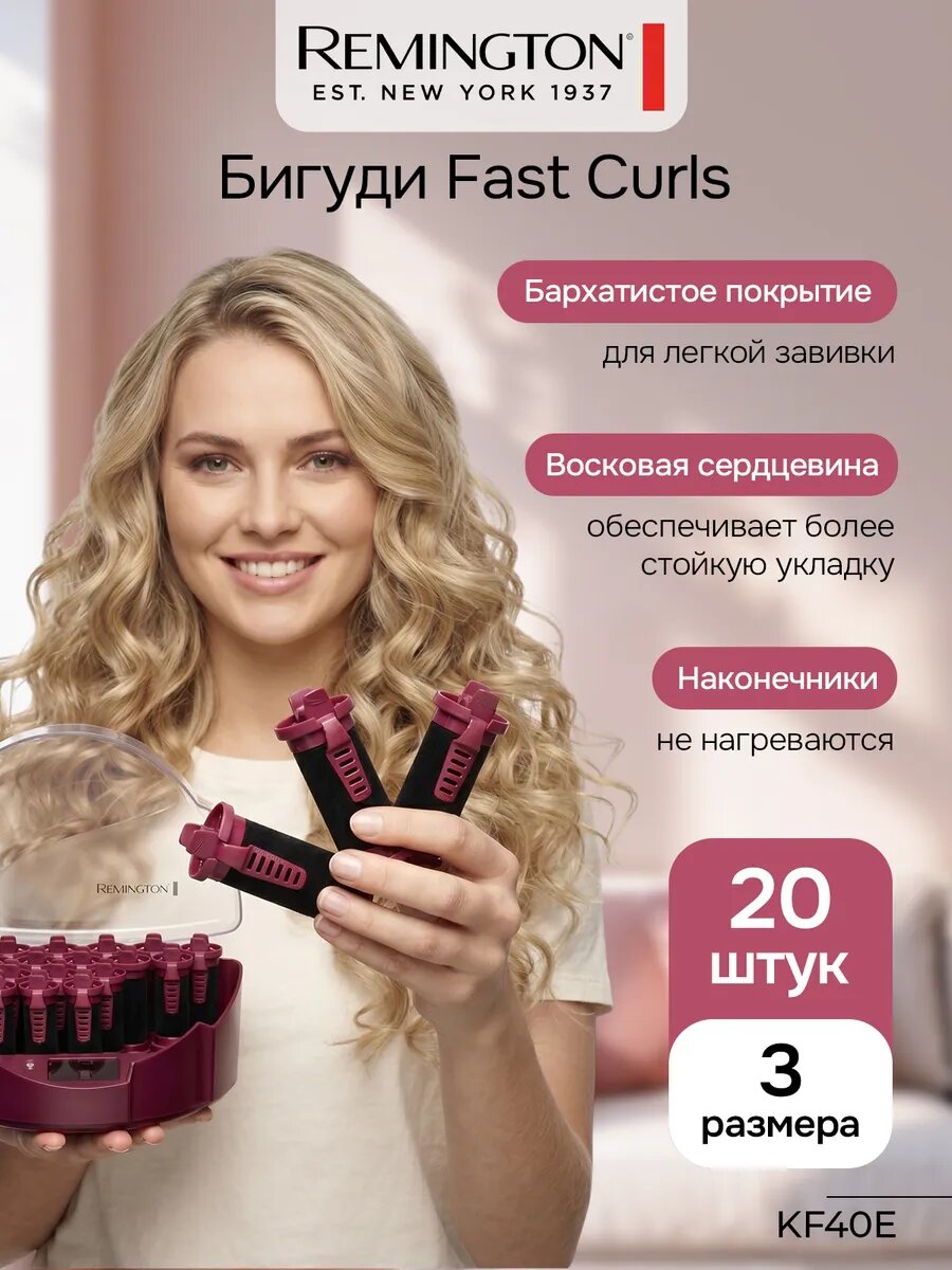 Термобигуди для укладки волос KF40E для локонов, ионизация