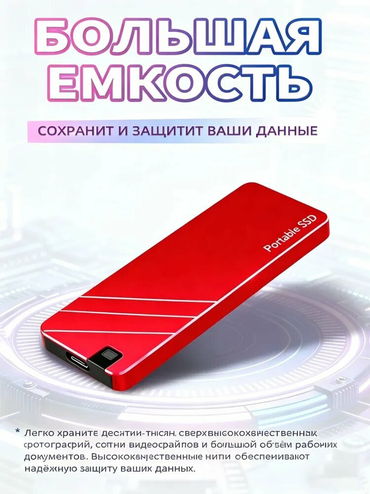 Summerdawn 1 ТБ Внешний SSD-диск (25D-XW-1TB), USB 3.1, чтение - 550 Мб/с, запись - 550 Мб/с, Металл, красный