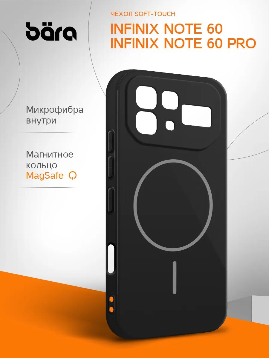 Оригинальный чехол с MagSafe для Infinix Note 60/Note 60 Pro, Инфиникс Ноте 60/Ноте 60 Про