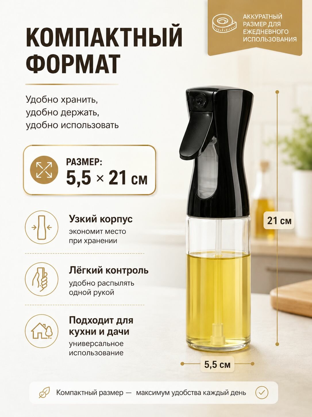 Емкость для масла, 200 мл — фото 1