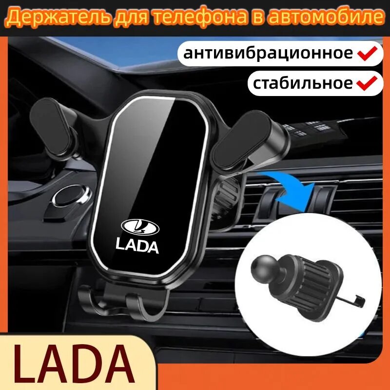 Автомобильное держатель для телефона,1 шт. Lada vesta sw cross ng.