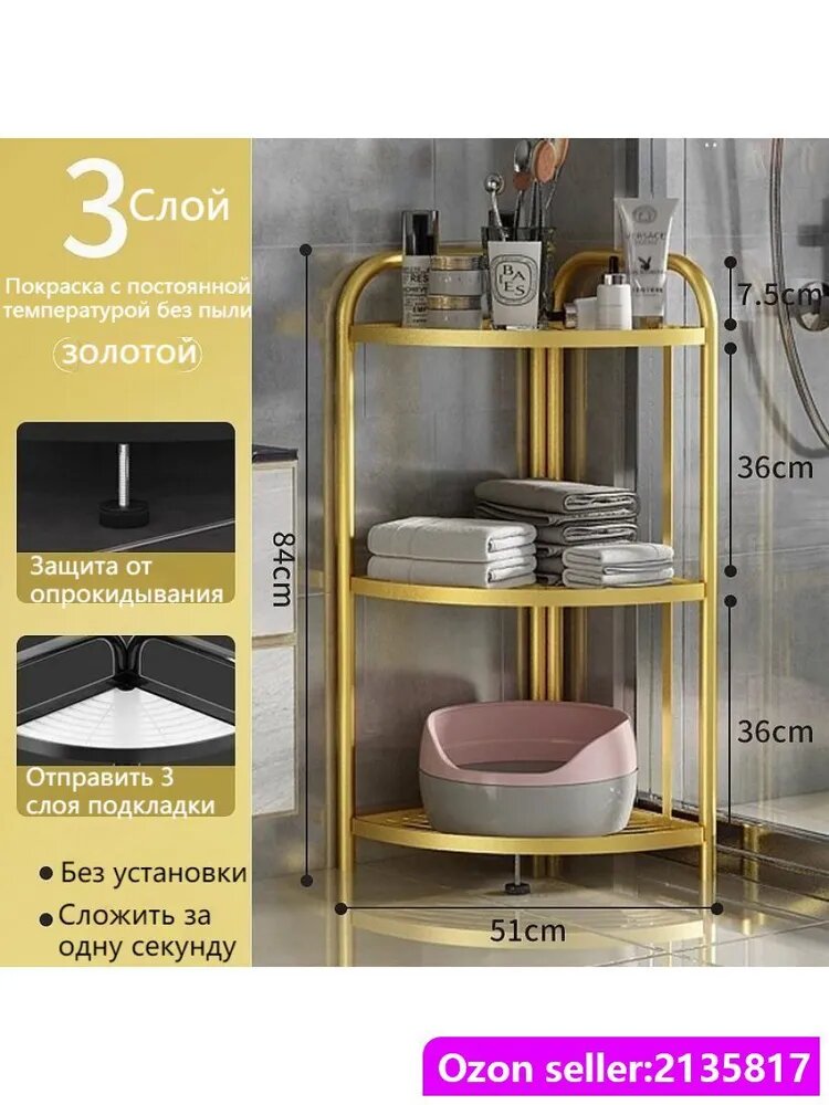 Этажерка, 3 секц, Металл, 51х10х84 см