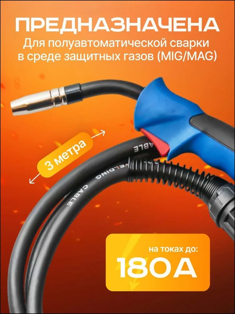 Аксессуар для сварки — фото 1