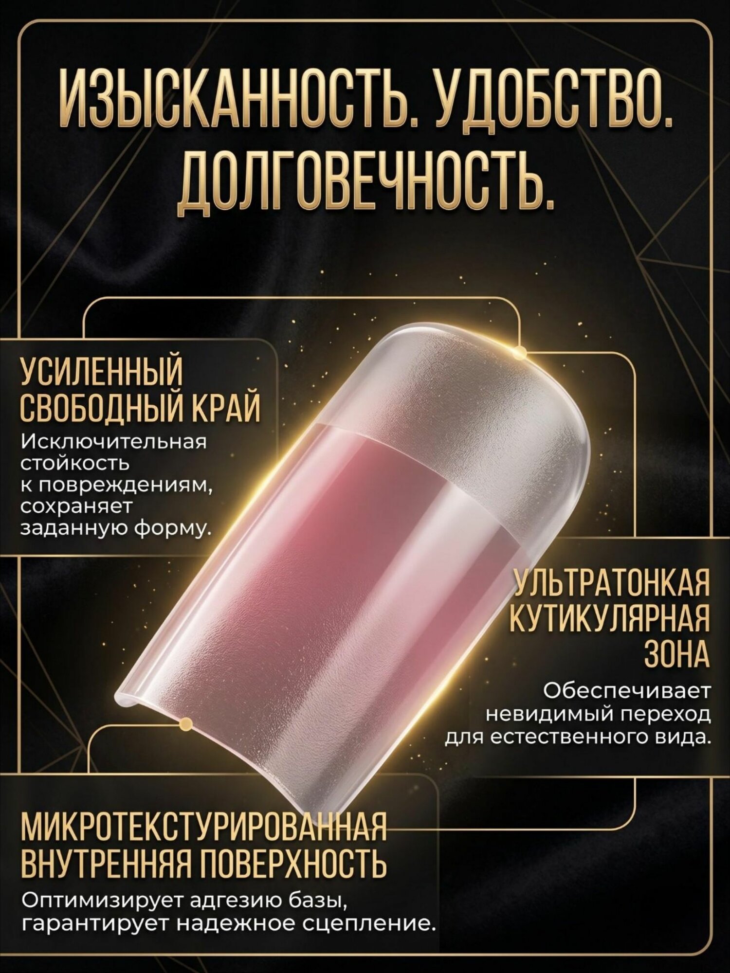 Типсы для наращивания — фото 1