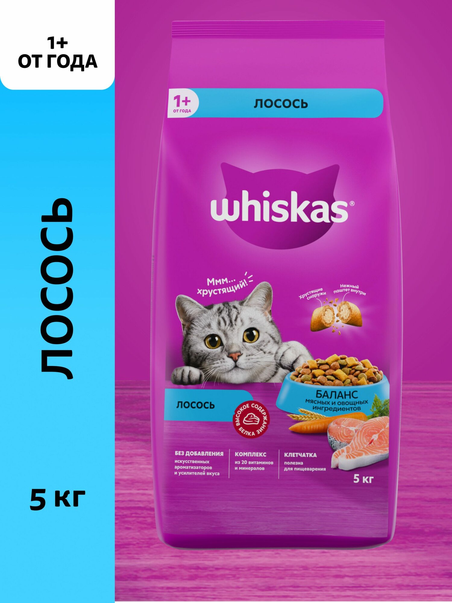 Сухой корм для кошек Whiskas полнорационный, подушечки с паштетом, лосось, 5 кг