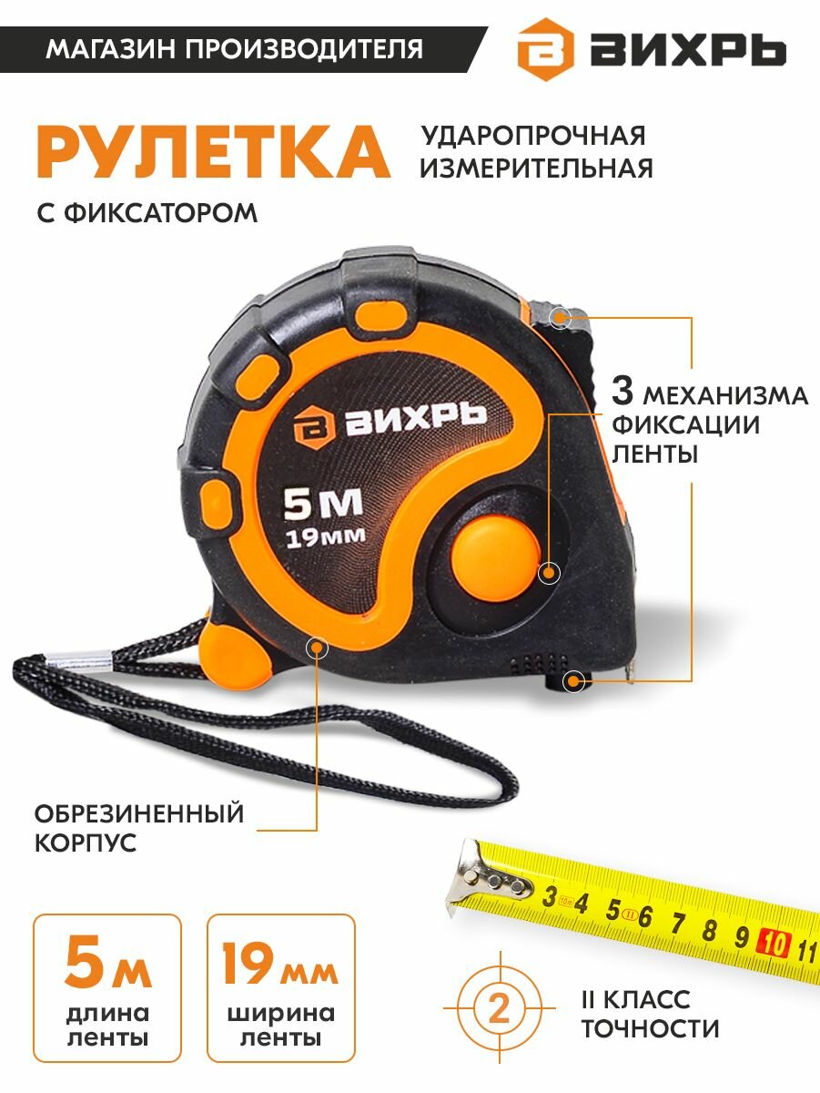 Рулетка измерительная 5м х 19мм из ударопрочной пластмассы, 5 метров измерительная рулетка строительная рулетка лента измерительная
