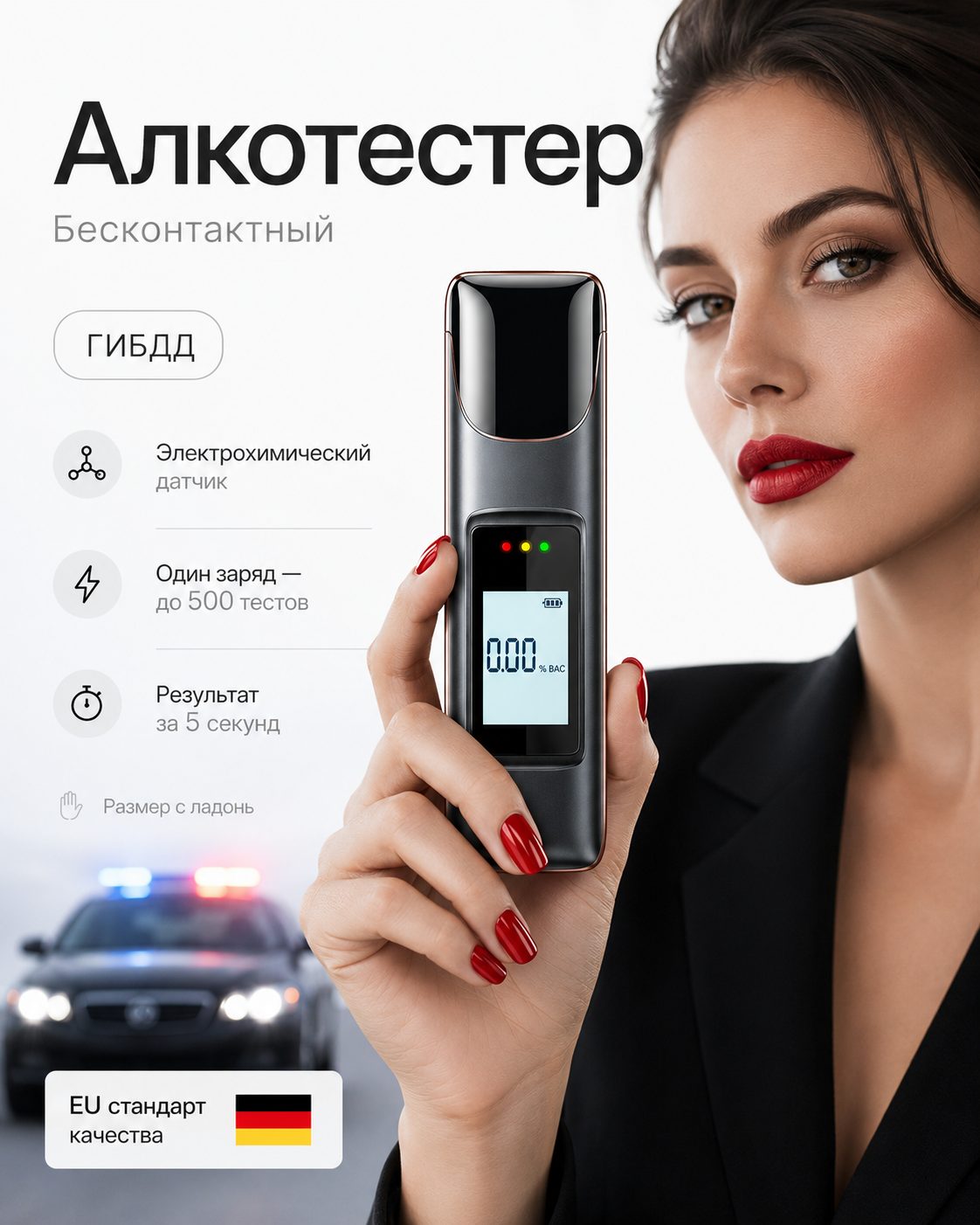 Алкотестер профессиональный цифровой гибдд