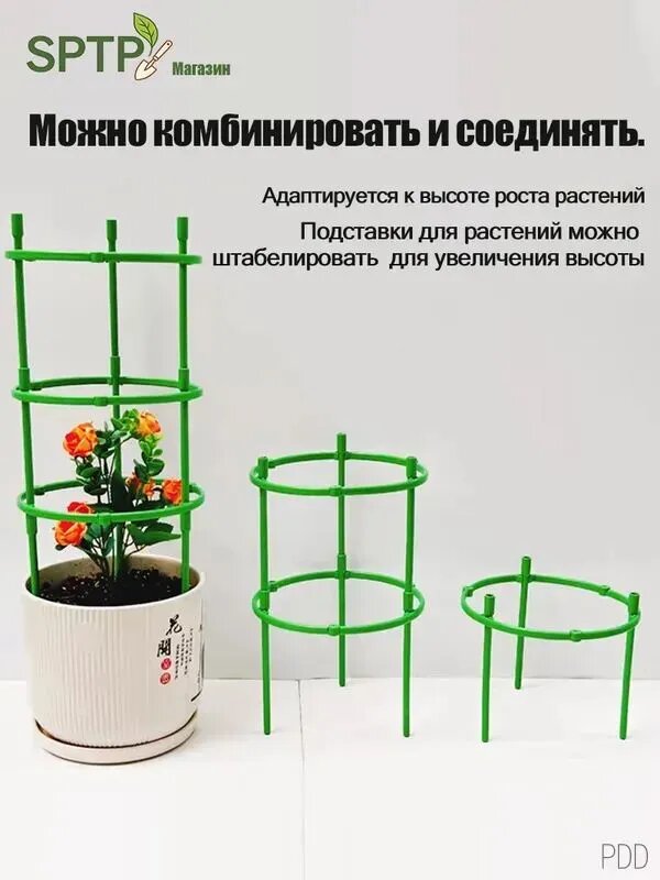 Шпалера,1шт — фото 1