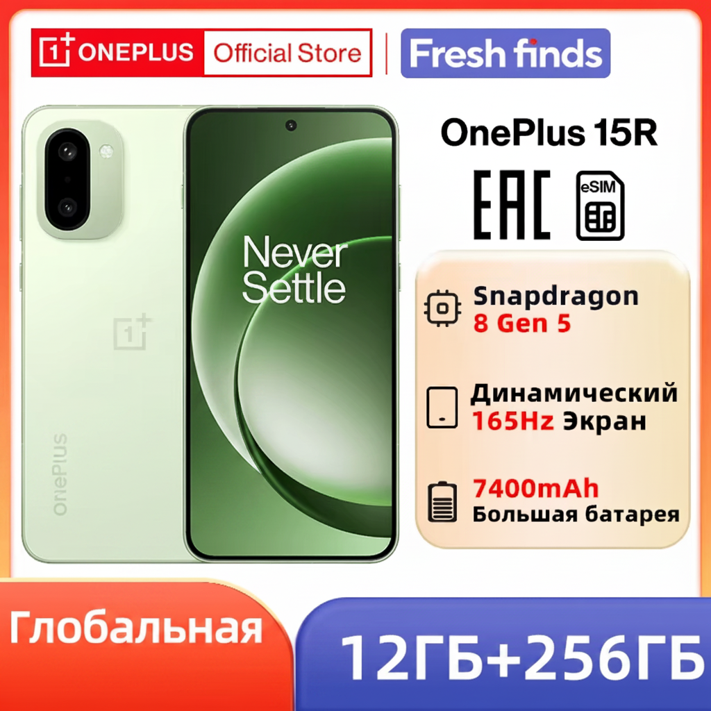 Смартфон OnePlus 15R, 12/256ГБ, global