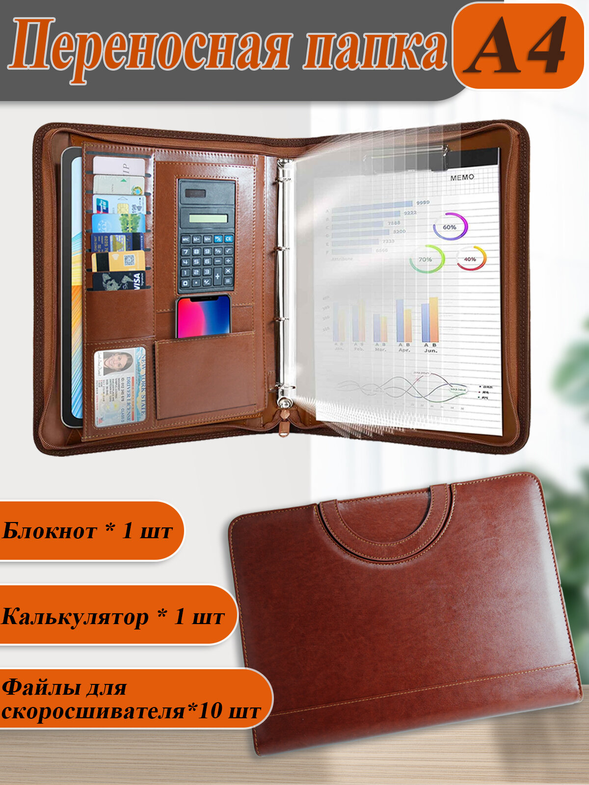 Документница , коричневый