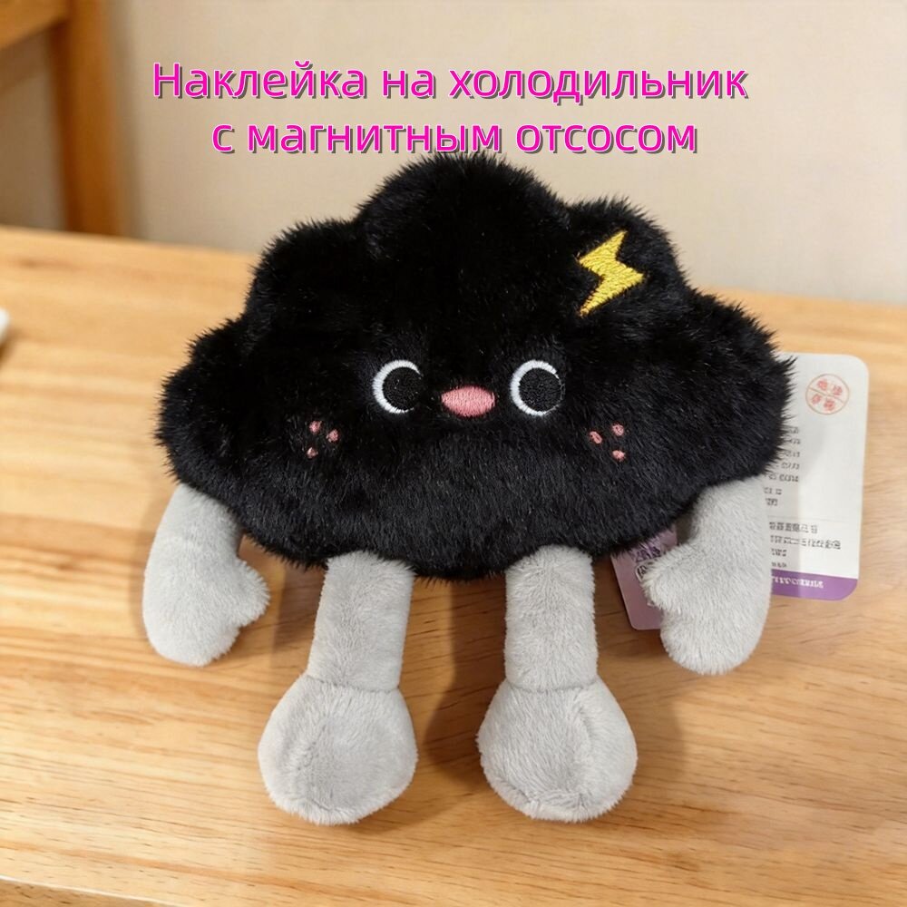Наклейка на холодильник с мультяшной плюшевой куклой, забавный магнитный лежачий стиль