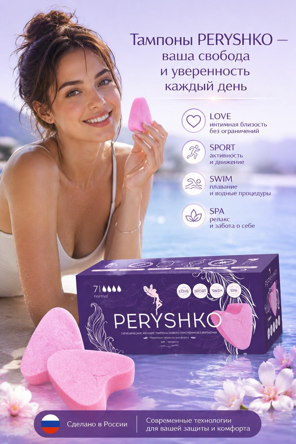 Тампоны без веревочки PERYSHKO normal 7 шт тампоны normal тампоны 7 штук normal 7 штук