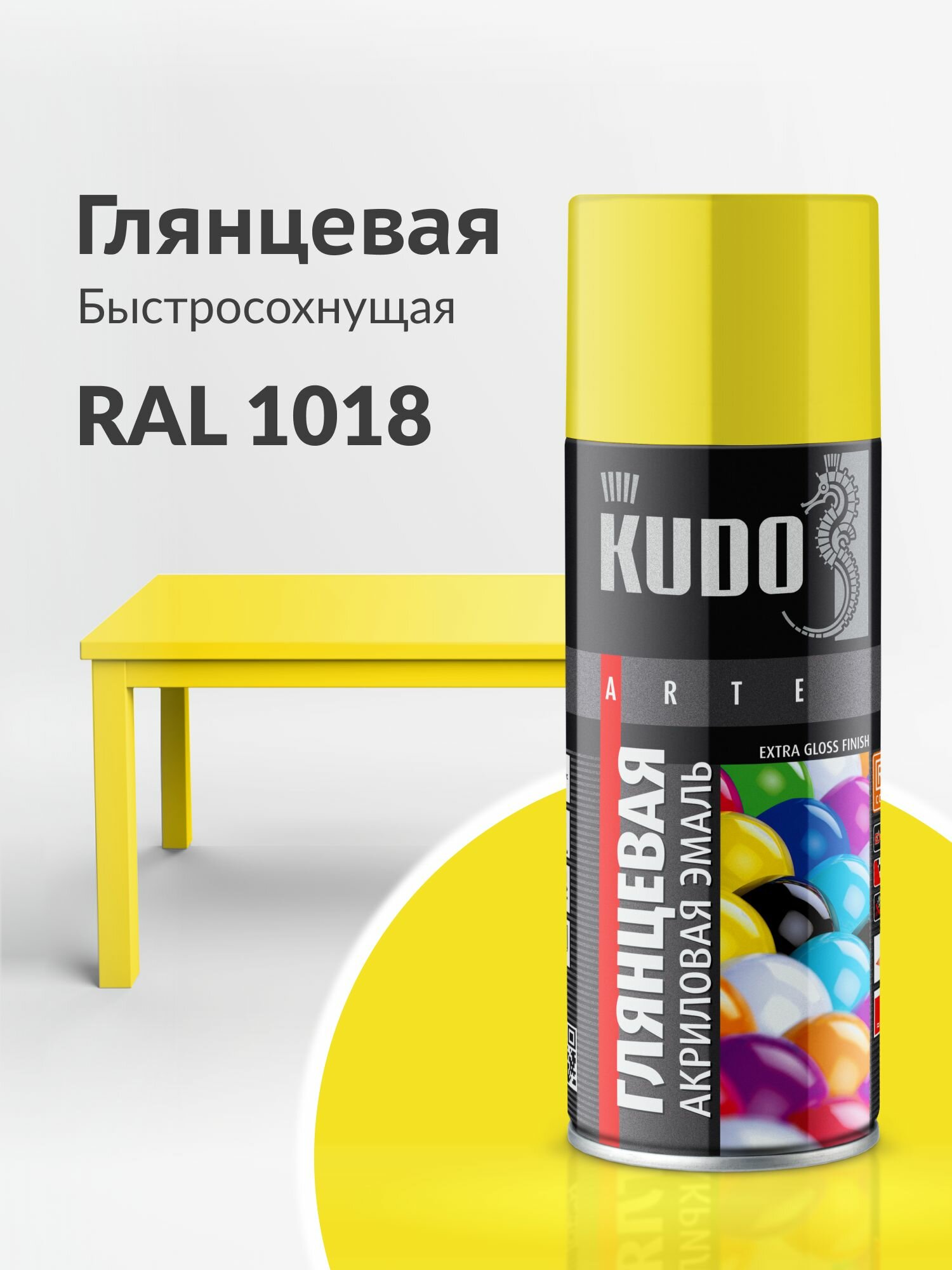 Аэрозольная краска "Эмаль универсальная быстросохнущая RAL в баллончике" Акриловая, Глянцевая, 0.52 л, Жёлтая RAL 1018 аэрозольная краска эмаль быстросохнущая акриловая глянцевая