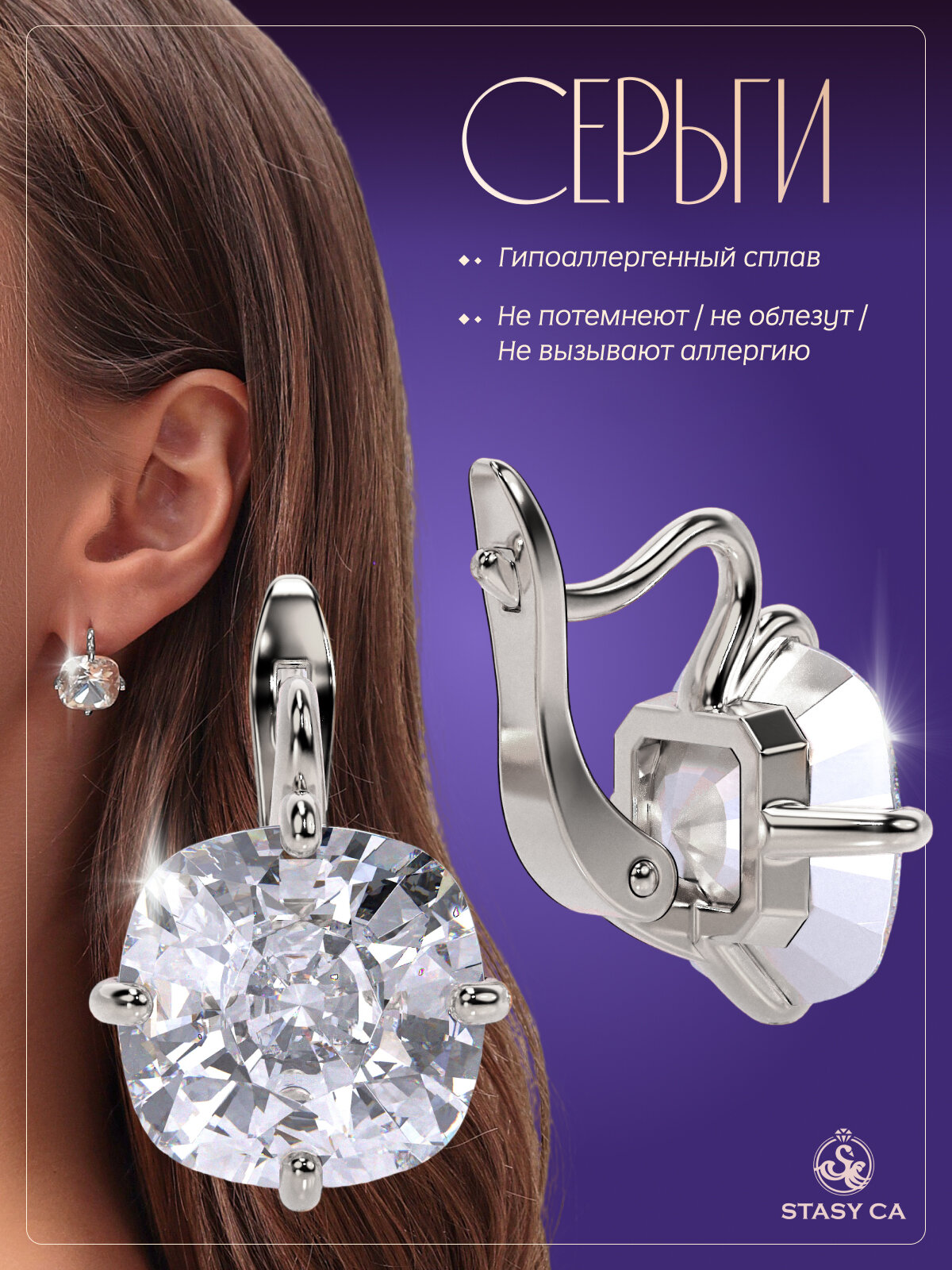 Серьги двусторонние, Swarovski Zirconia