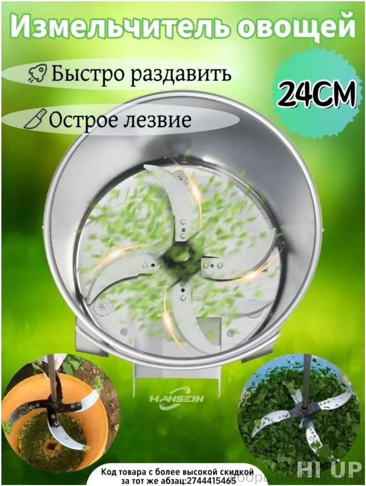 Нож для садового инструмента