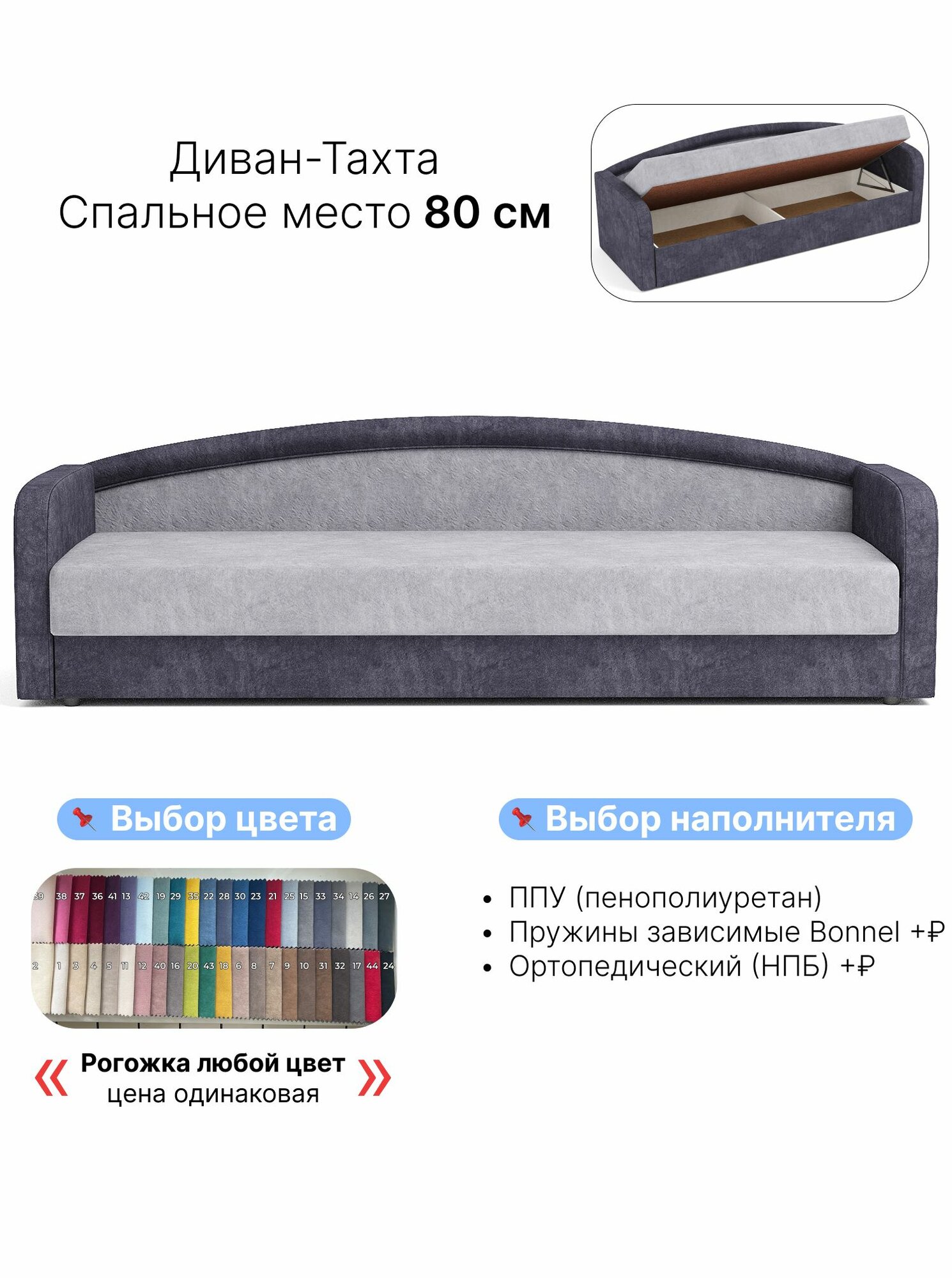 Кровать-тахта Практик-2, 80 см, серый велюр RS 25+27