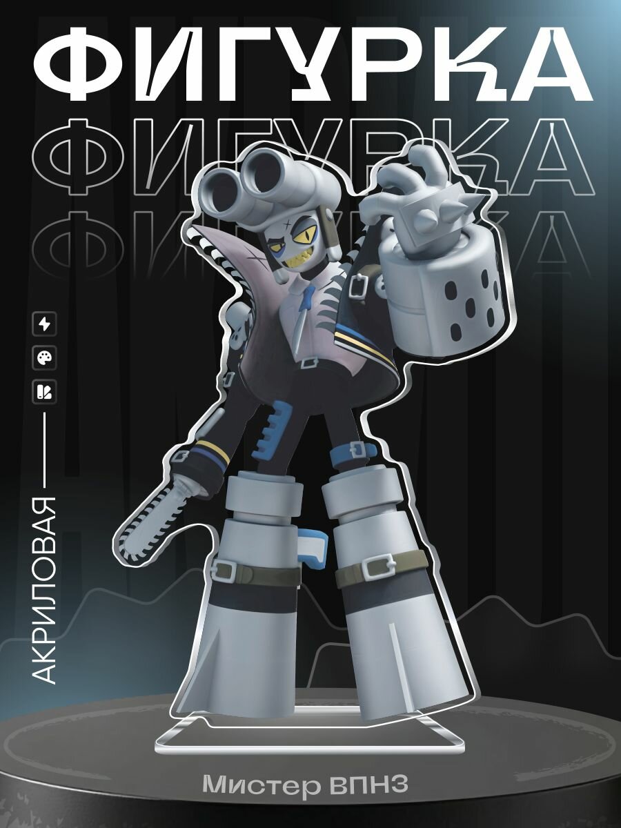 Акриловая фигурка smg4 Mr Wpnz