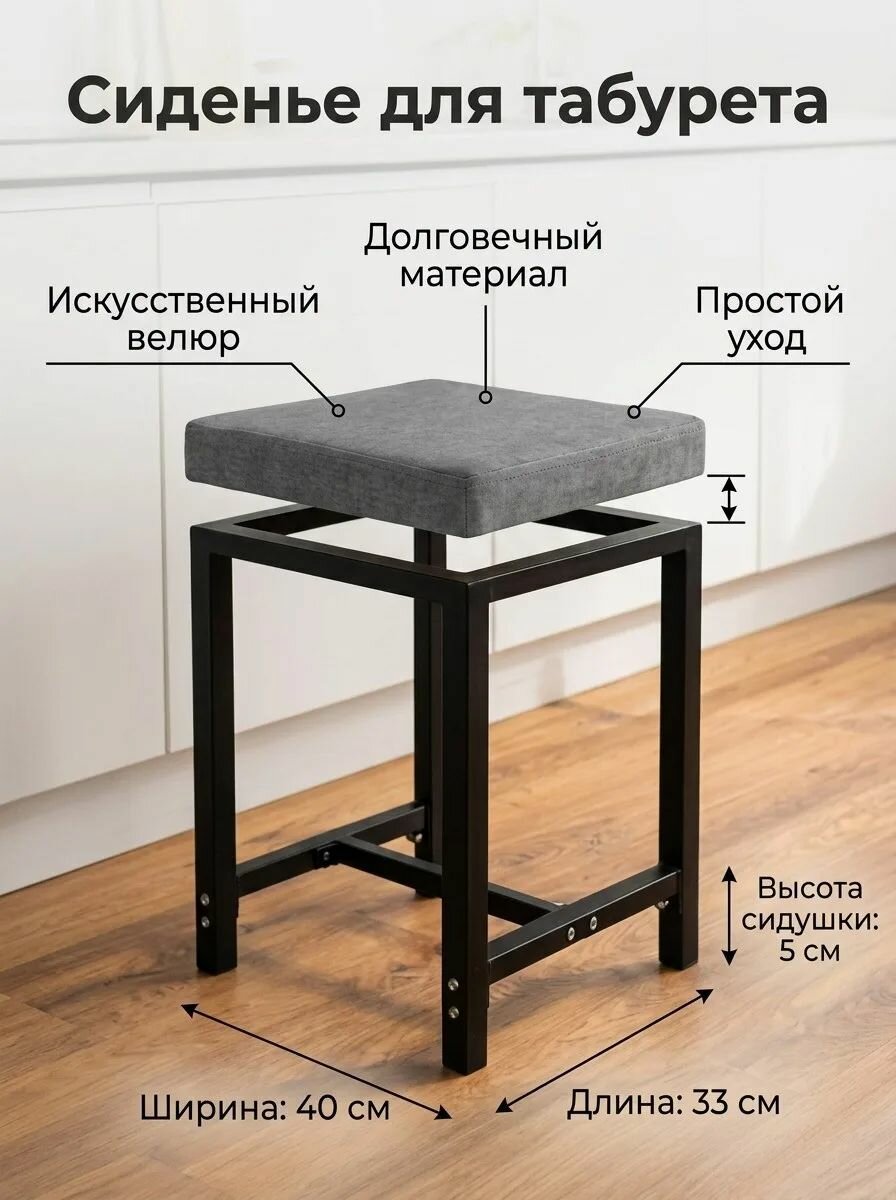 Комплектующие для стула Эмкор-96 Сиденье для табурета или стула 1шт.