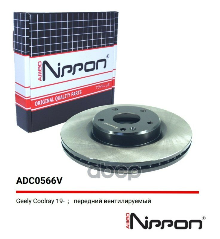Диск тормозной вентилируемый передние Geely Coolray 19-> ALLIED NIPPON арт. adc0566v