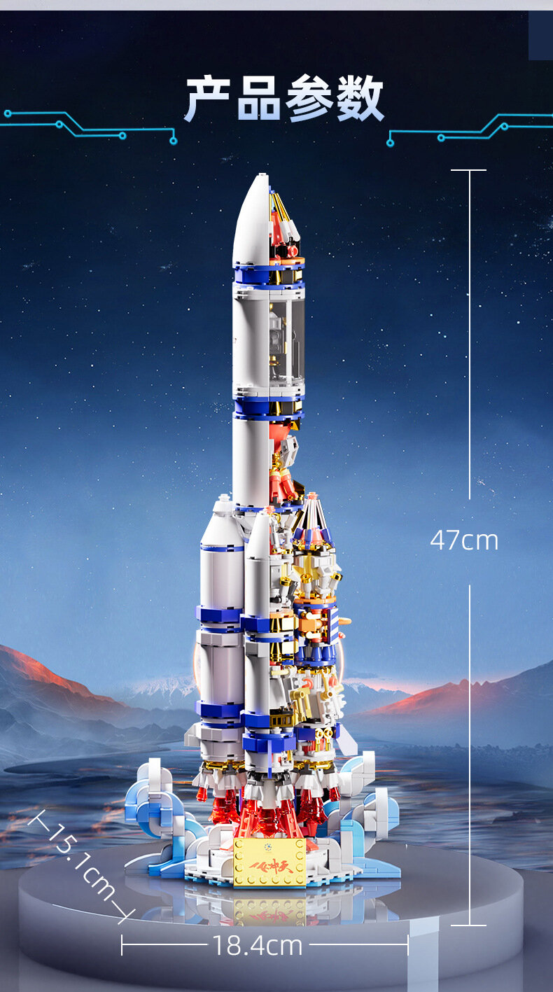 Совместимо с моделями LEGO из аэрокосмической серии, образовательными игрушками для мальчиков, мелкодисперсными строительными блоками, будущей ракетой.
