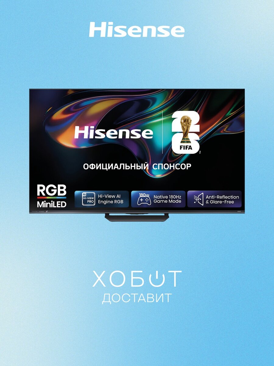 Телевизор Hisense 75UR8S (2026)