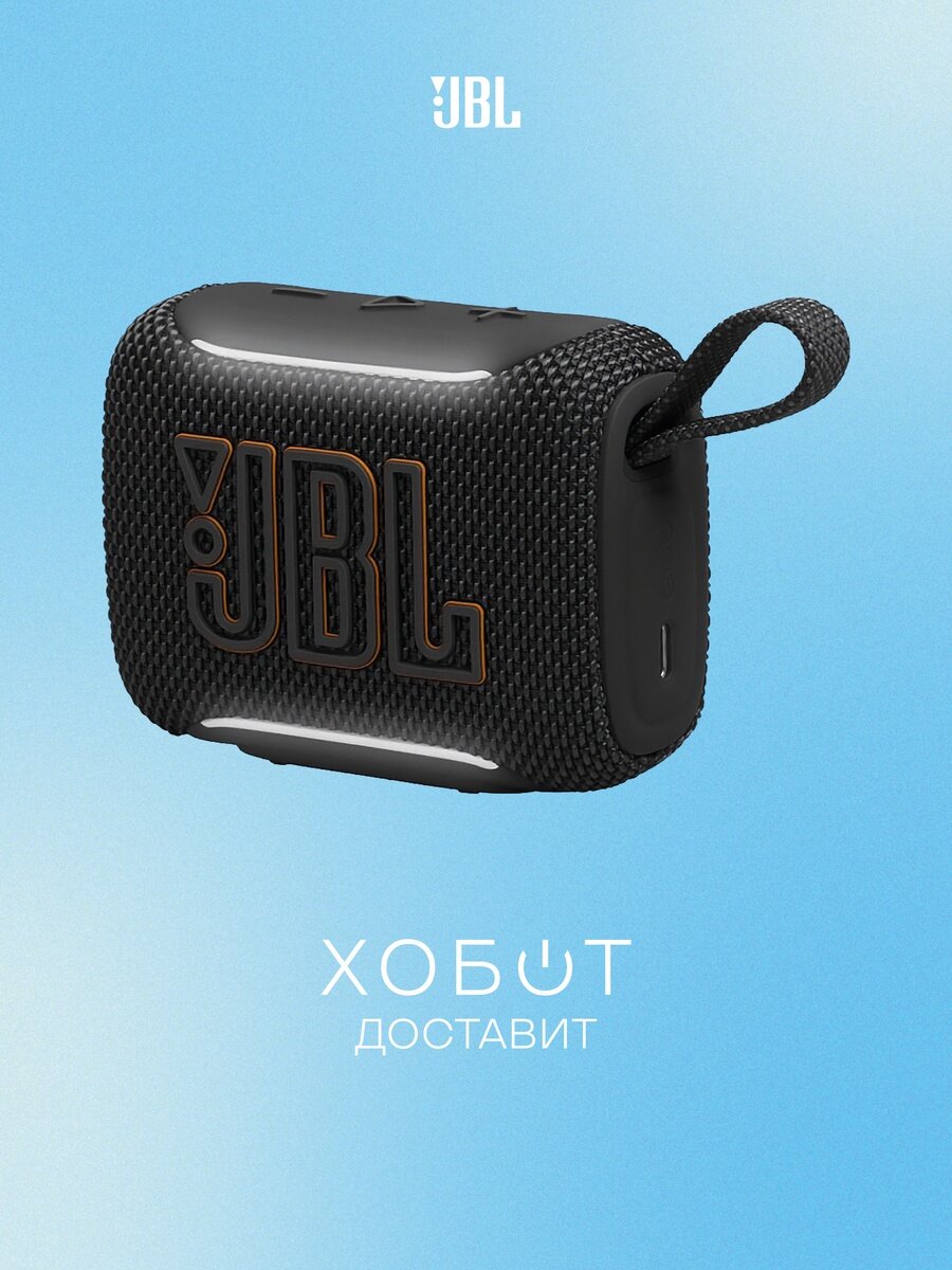 Портативная акустика JBL GO 5 чёрный