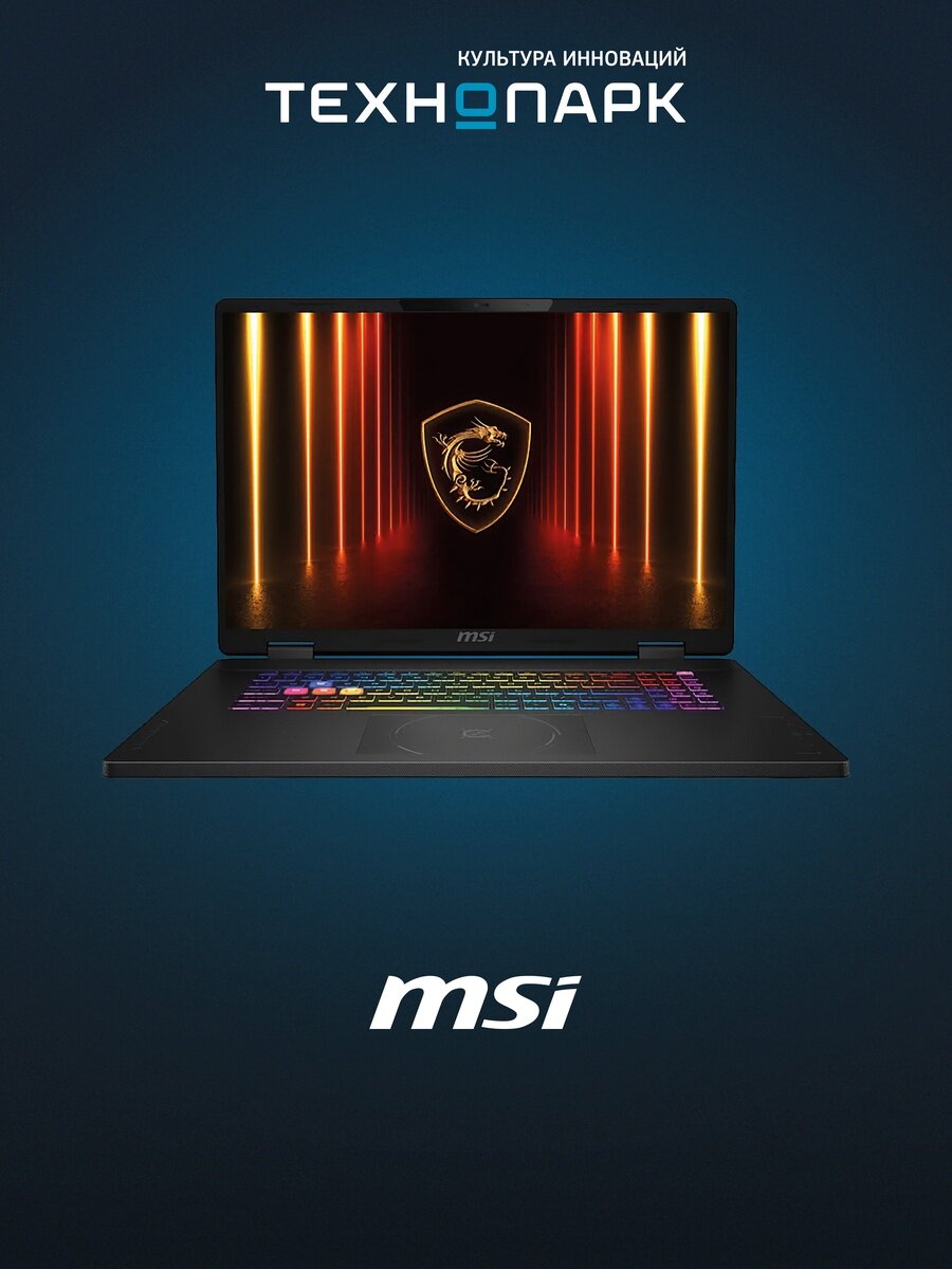 Ноутбук MSI Crosshair 18 HX AI A2XWGKG-022XRU Intel Core Ultra 9 275HX/32Gb/SSD1Tb/RTX5070 8Gb/18"/IPS/WQXGA/2560x1600/240Hz/NoOS/Black (9S7-184111-022)