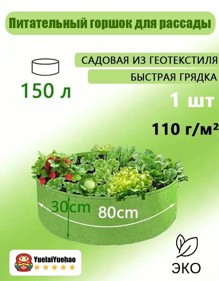 Клумба, 0.8х0.8 м, 1 шт