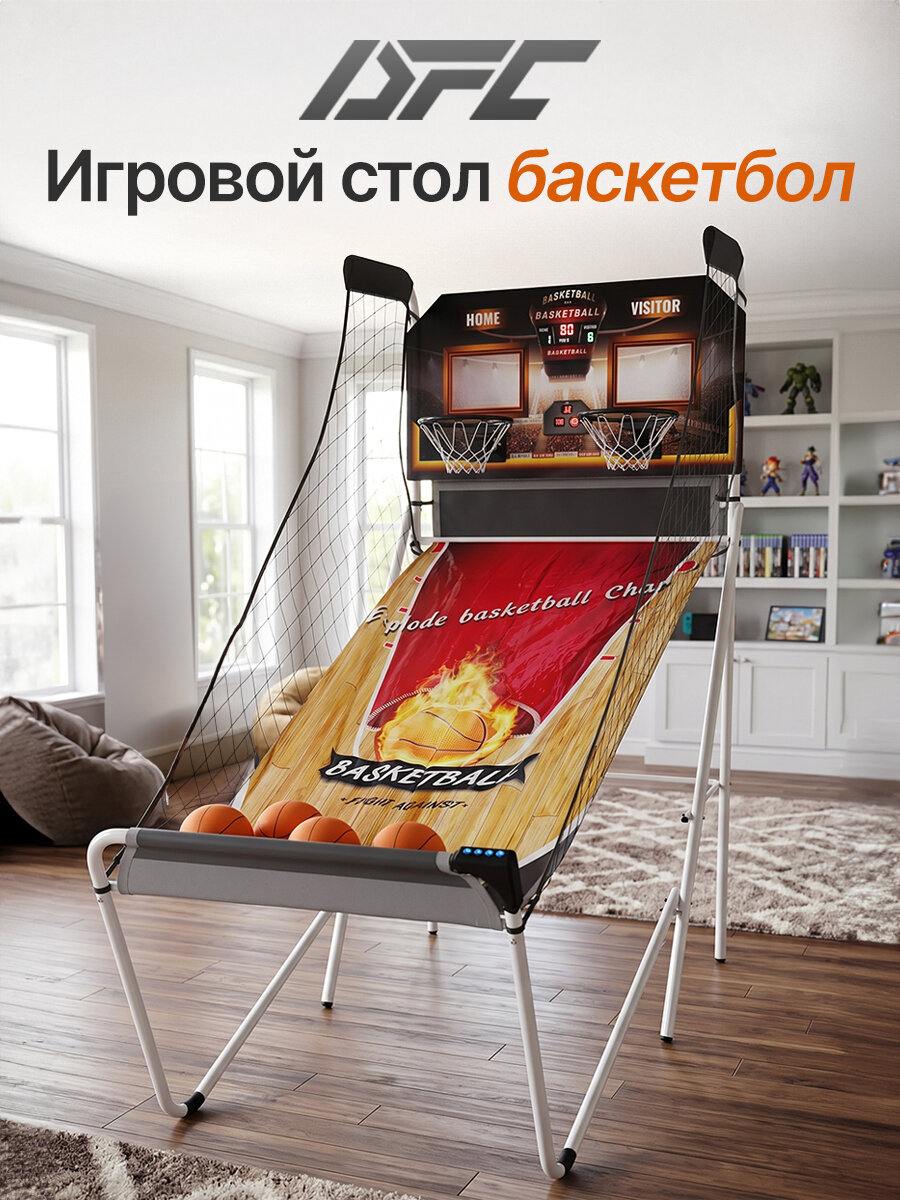 Игровой стол - баскетбол DFC RQ23013