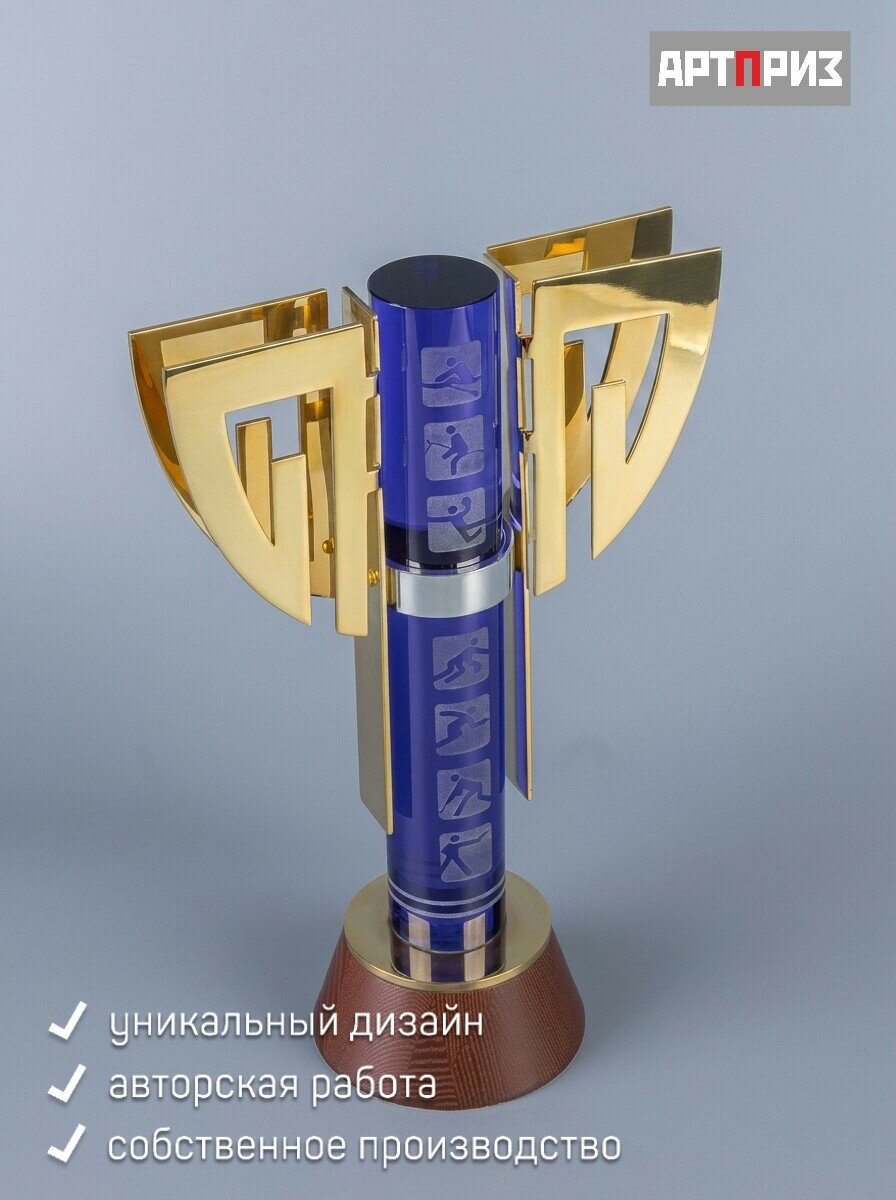 Кубок Спортекиада/подарок для командных игр