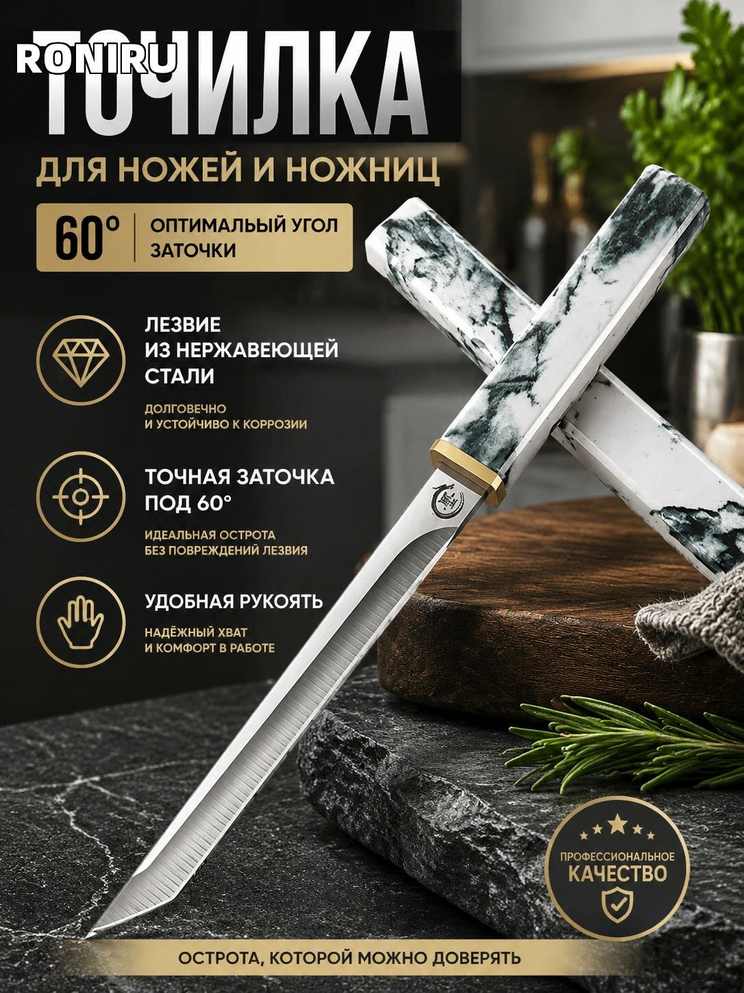 Точилка ножей и ножниц с углом заточки 60 градусов и лезвием из нержавеющей стали, удобная ручка для кухни и дома