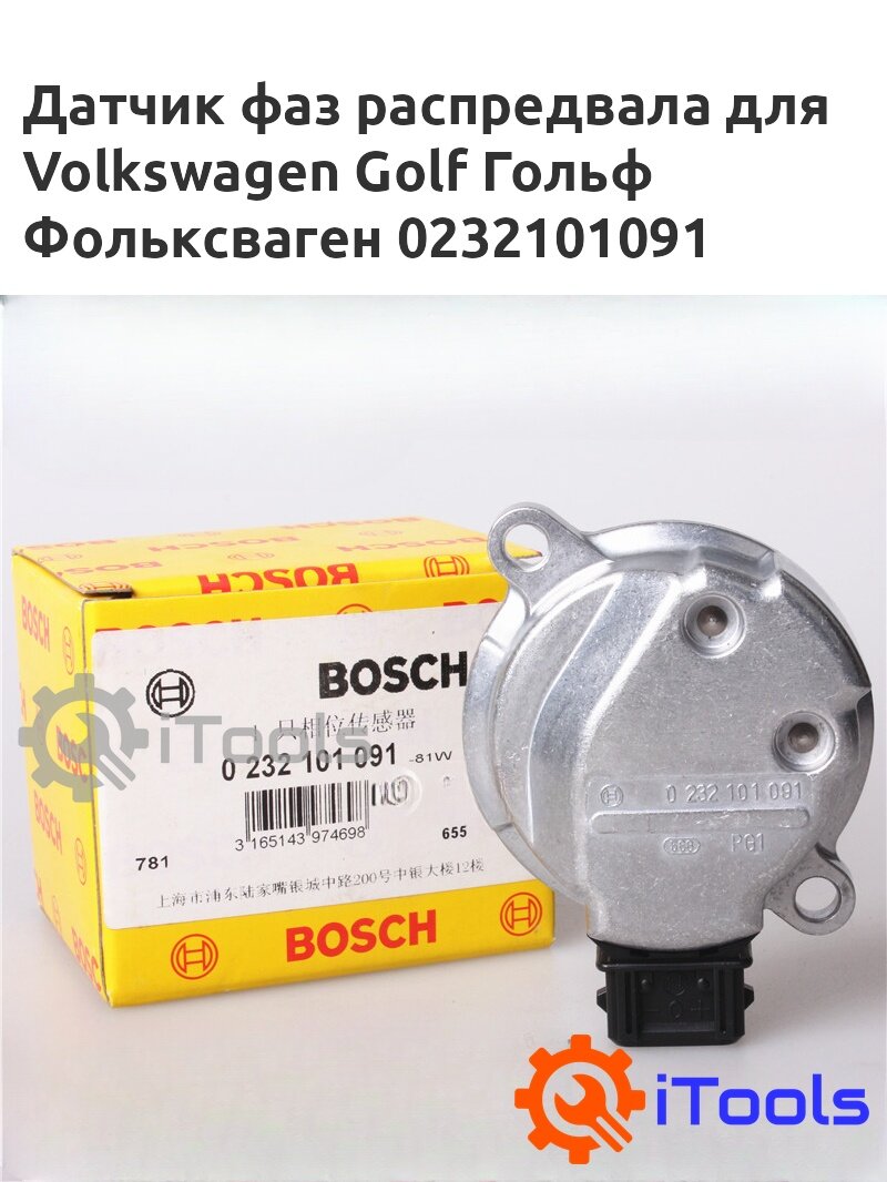 Датчик фаз распредвала для Volkswagen Jetta Джетта Фольксваген Golf Гольф 0232101091