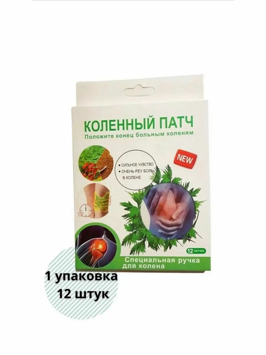 Наколенный патч 1уп
