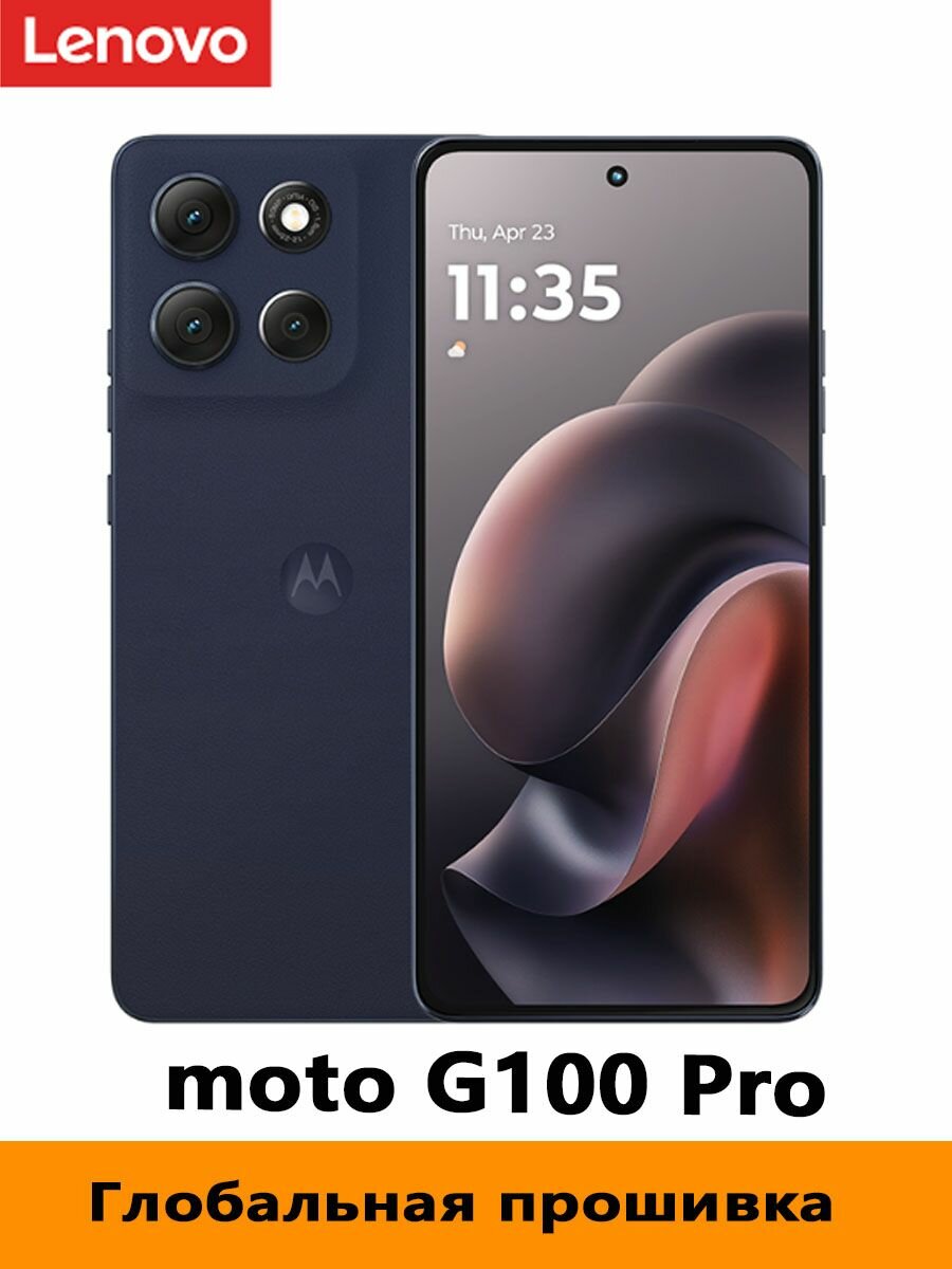Смартфоны (Отправлено из Москвы)Global Rom Lenovo moto G100 Pro 12/256GB черный Поддерживает российский