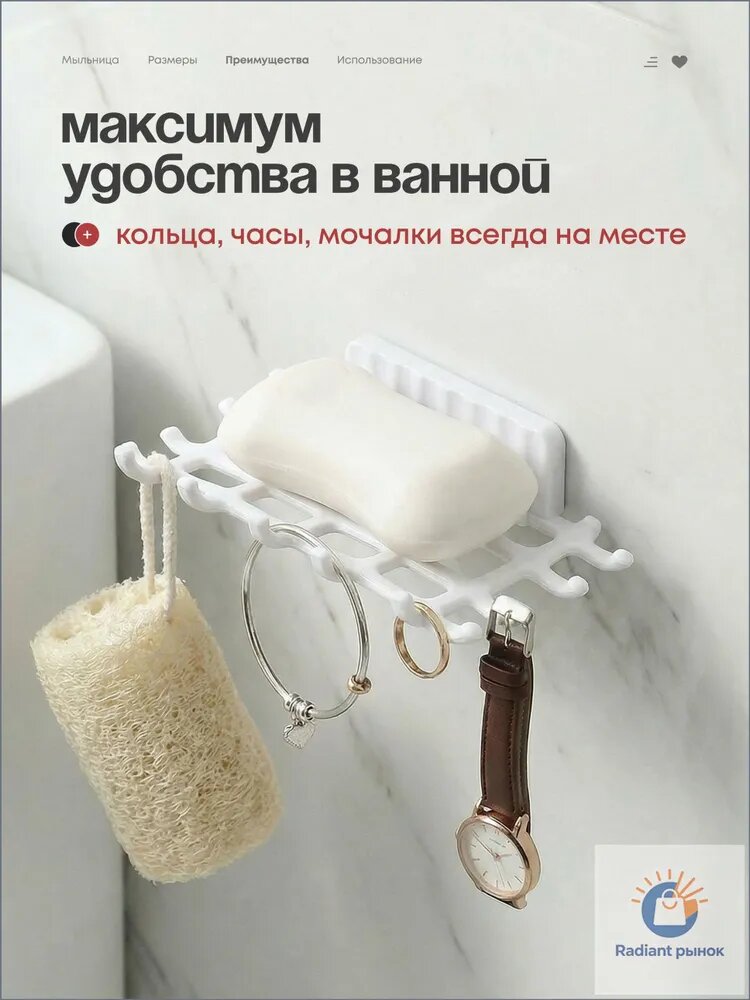 Мыльница — фото 1