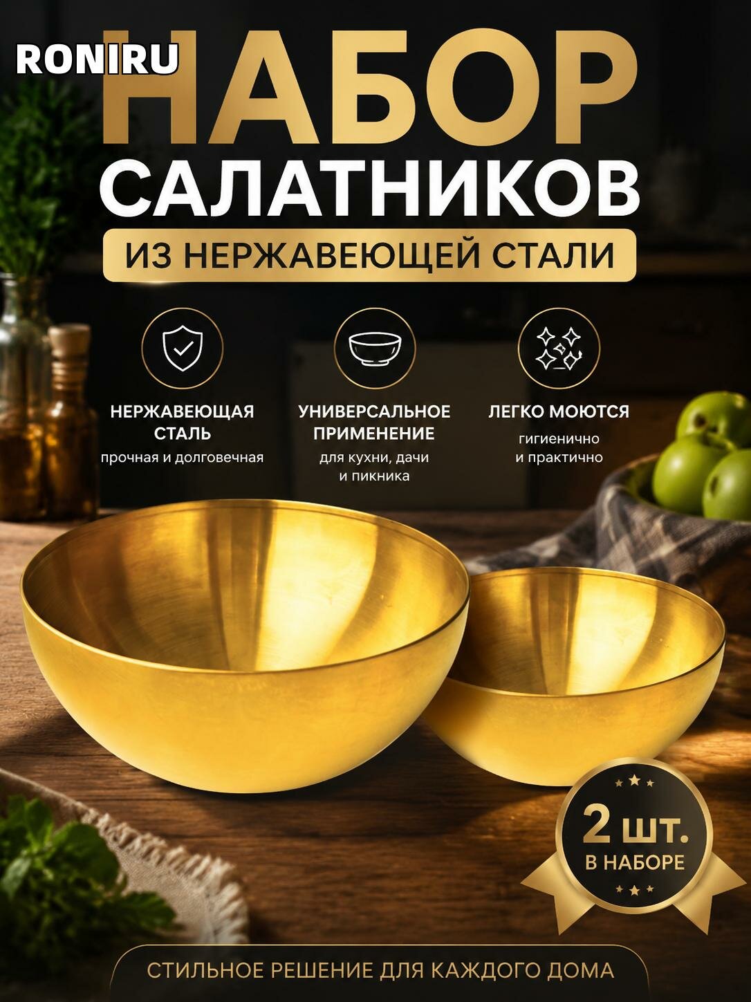 Набор салатников из нержавеющей стали — универсальные миски для кухни, пикника, дачи, кормления питомцев и хранения